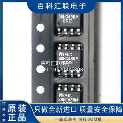 全新 MIC38HC43BM MIC38HC43YM SOP-8 1A电流模式控制器