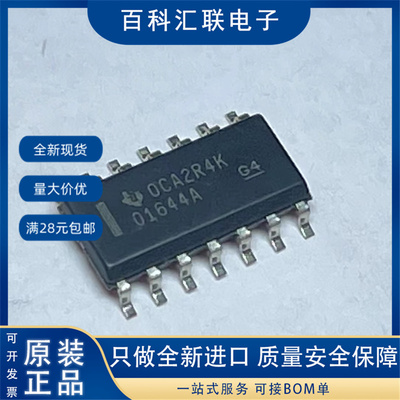 现货OPA1644AIDR O1644A OPA1644A 音频运算放大器 贴片SOP14