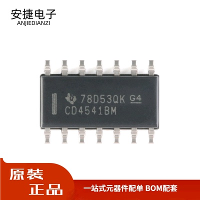 全新 CD4541BM96 SOP-14 CMOS可编程定时器-高电压类型芯片