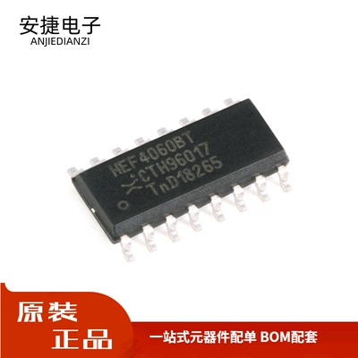 全新 HEF4060BT SOP-16 14级纹波进位二进制计数器芯片