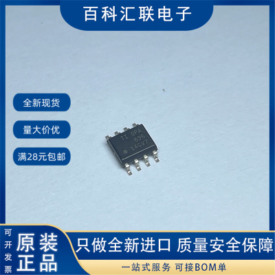 现货OPA695IDR 0PA695 OPA695 贴片SOIC-8运算放大器缓冲器IC