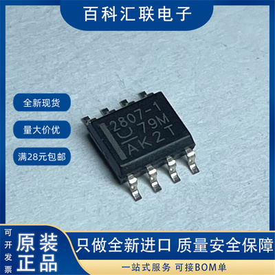 TI现货 UCC2807D-1 丝印2807-1 封装SOP-8 DC-DC电源芯片