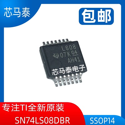 原装现货SN74LS08DBR LS08 封装SSOP14 全新正品可拍