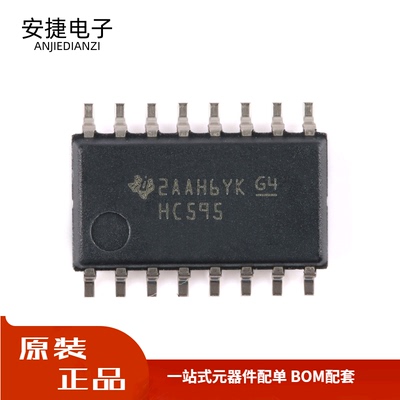 全新 SN74HC595NSR SOP-16 8位移位寄存器芯片 价格优势