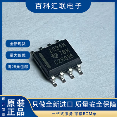 TI 现货 OPA2234MDR 丝印2234M 贴片SOP8 缓冲放大器