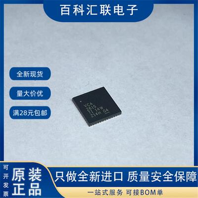 全新 VCA2615 VCA2615RGZR VCA2615PFBR QFN40可编程增益放大器