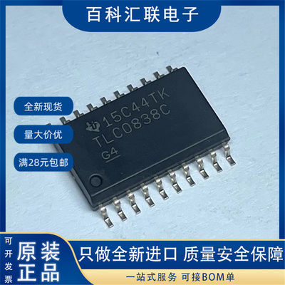 TLC0838C TLC0838CDWR SOIC20 模数转换器芯片