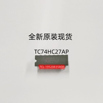 全新 TC74HC27AP 丝印74HC27AP DIP-14 逻辑芯片IC 现货
