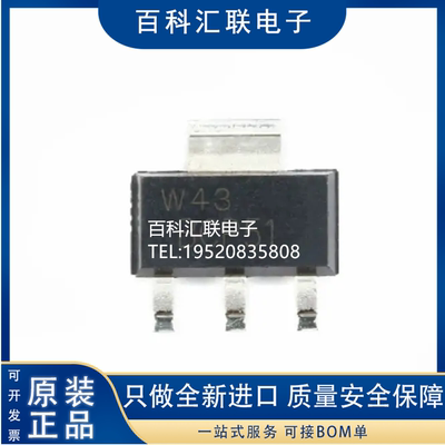 BCP51 SOT-223 PNP型 贴片NPN晶体管 三极管