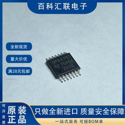 OPA4197IPWR OPA4197 TSSOP-14 四路运算放大器芯片