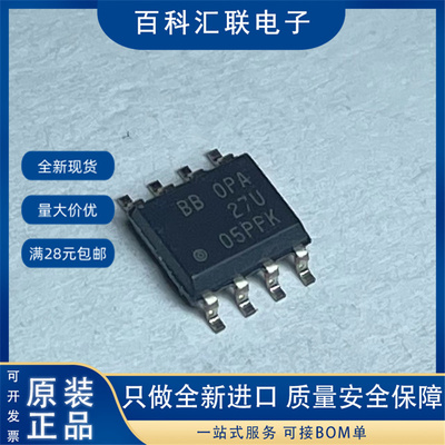 现货 OPA27UA OPA27U OPA27 封装SOP8 精密运算放大器芯片