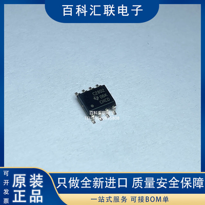 全新 UCC2802QDRQ1 丝印C2802 SOP8 AC-DC控制器和稳压器