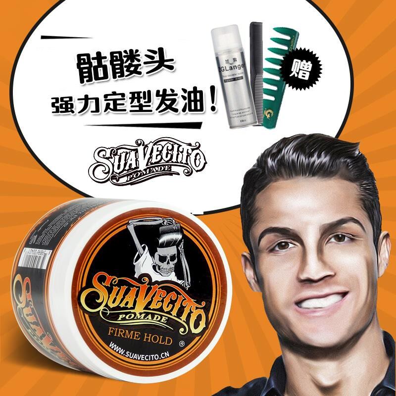 Suavecito骷髅头发油男士定型保湿 复古大背头水基发油发蜡油头膏