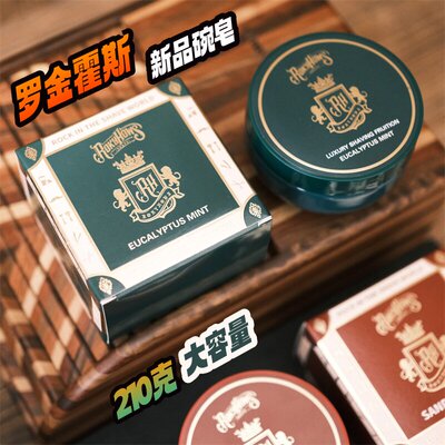 罗金霍斯ROKYHOWS新款剃须皂碗皂剃须碗刷剃须泡沫男士修面理容