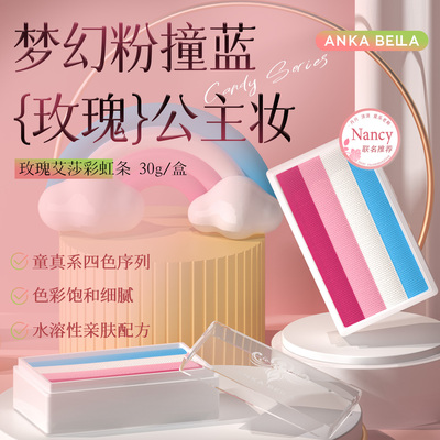 Anka Bella儿童面部彩绘膏水溶性速干玫瑰艾莎彩虹条饱和颜料人体