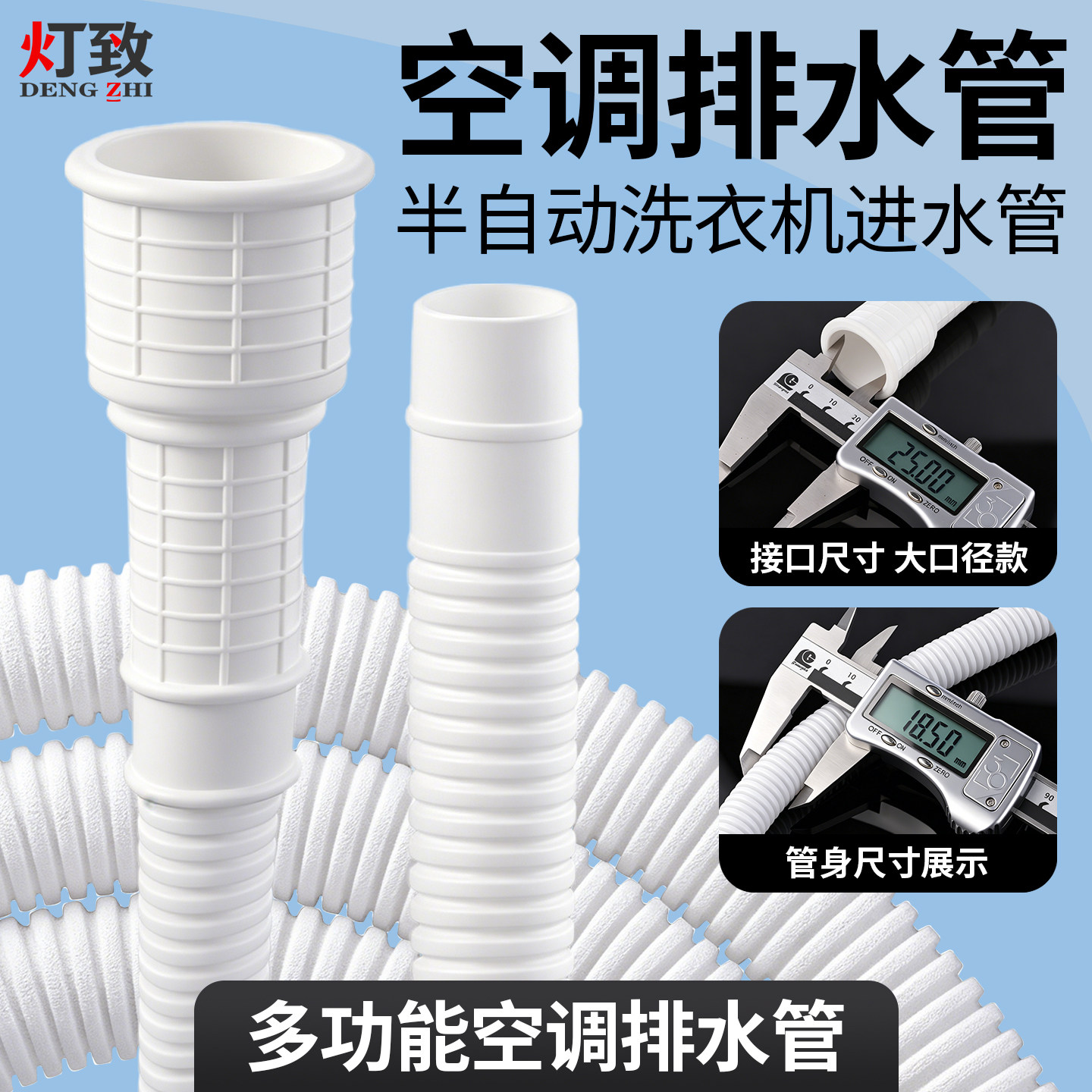 空调排水管半自动洗衣机进水管加长延长脱水软管滴落水接水管家用