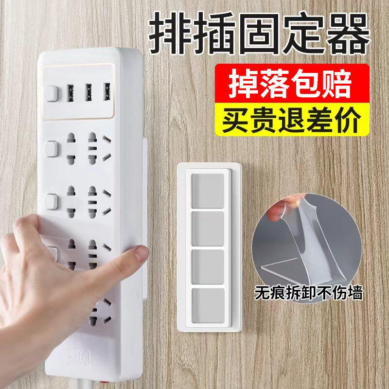 排插固定器自粘免打孔插排插线板插座墙上固定贴电线收纳理线神器