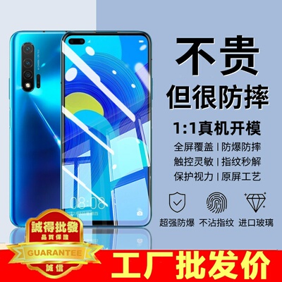 适用于华为nova6钢化膜navo6se全屏覆盖防摔s华为novo6se手机5g版nov6钻石4g高清nove6全身note玻璃wlz一an00