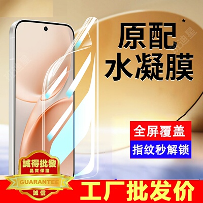 适用vivos50手机保护膜vivos50promini水凝膜vivo新款保护膜s15pro迷你全屏钢化软膜mini全包屏幕软膜