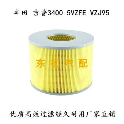 丰田霸道3400陆巡lc95空气格滤芯