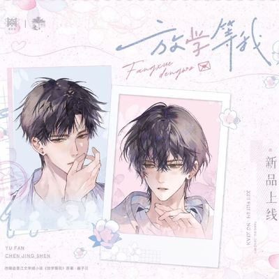 【正版现货】觅星社放学等我第三期徽章手心印记吧唧挂件纸袋周边