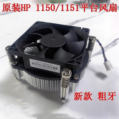 HP/惠普280 288 400 480 600 800 G3 G4 G5 SFF MT CPU风扇 粗牙