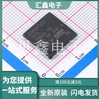 STM32F103VFT6TR 原装正品 CPU内核