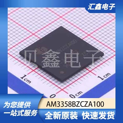 单片机微控制器 AM3358BZCZA100 原装正品 NFBGA-324