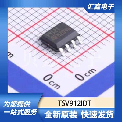 运算放大器比较器 TSV912IDT 原装正品 SO-8