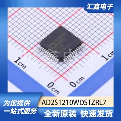 ADCDAC数据转换 AD2S1210WDSTZRL7 原装正品 LQFP-48(7x7)