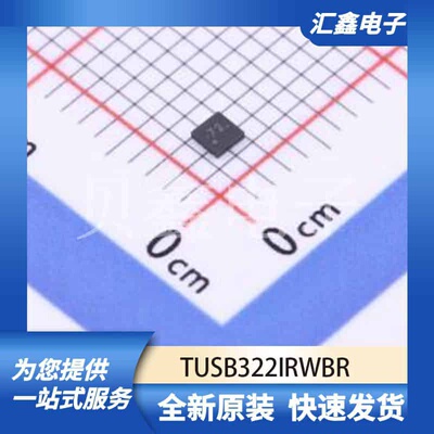 通信接口芯片 TUSB322IRWBR 原装正品 X2-QFN-12(1.6x1.6)