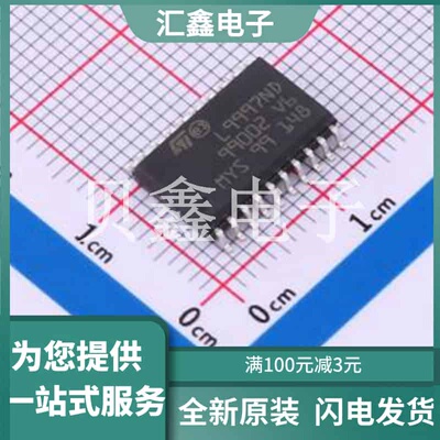 L9997ND013TR 原装正品 双半桥驱动器