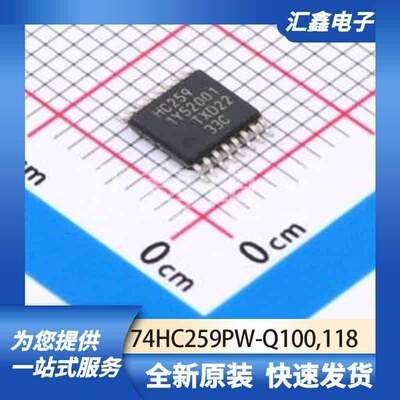 逻辑器件 74HC259PW-Q100,118 原装正品 TSSOP-16