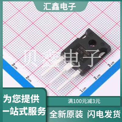 IRFPC50APBF 原装正品 数量