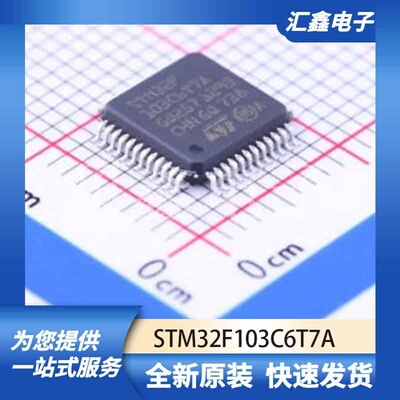 单片机微控制器 STM32F103C6T7A 原装正品 LQFP-48(7x7)