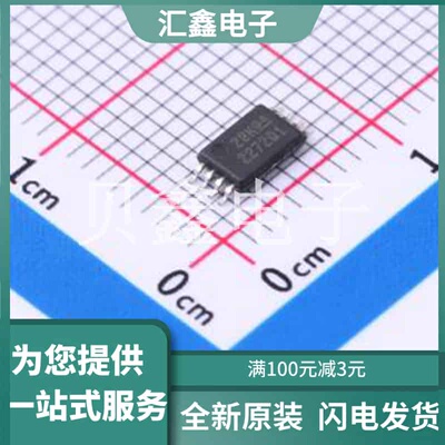 TLC2272QPWRQ1 原装正品 C2871314