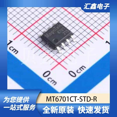 传感器 MT6701CT-STD 原装正品 SOP-8