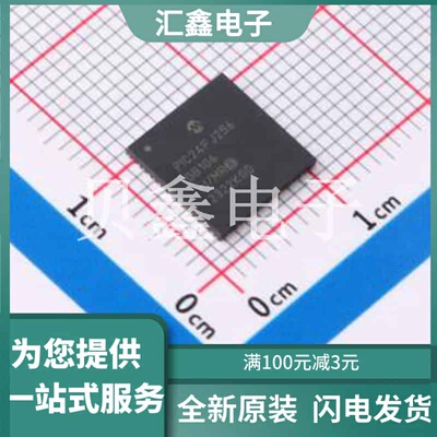 PIC24FJ256GB106-I/MR 原装正品 :