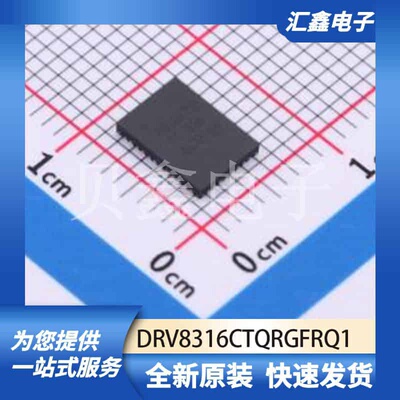 电源管理 DRV8316CTQRGFRQ1 原装正品 VQFN-40(5x7)