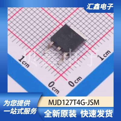 三极管MOS管晶体管 MJD127T4 原装正品 TO-252-2(DPAK)