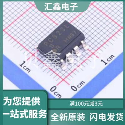 PC923LRNIP0F 原装正品 输入类型