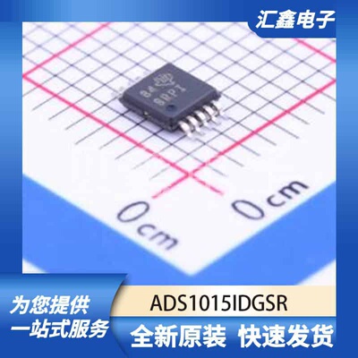 ADCDAC数据转换 ADS1015IDGSR 原装正品 VSSOP-10-0.5mm