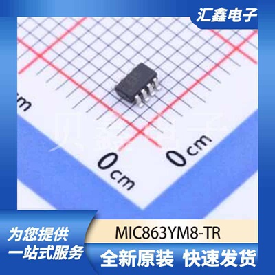 运算放大器比较器 MIC863YM8-TR 原装正品 SOT-23-8