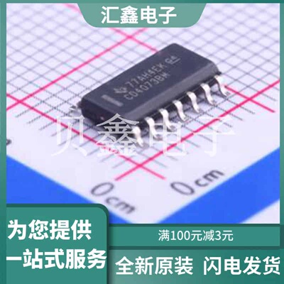 CD4073BM96 原装正品 SOIC-14