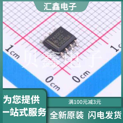 ISO7420FCCDR 原装正品 正向通道数