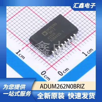 信号隔离器件 ADUM262N0BRIZ 原装正品 SOIC-16-300mil