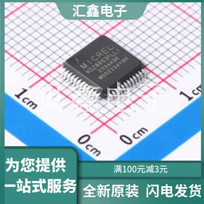 KSZ8863FLL 原装正品 通道数