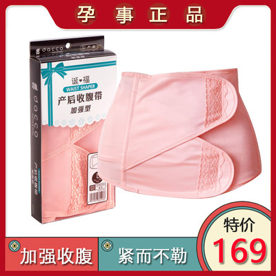 洋产后专用加强型收腹带瘦身薄款