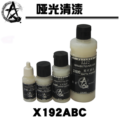 星影sunin7水性漆x192哑光保护漆