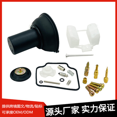 化油器维修套件适配CBX250 Twister VE07摩托发动机替换零部件